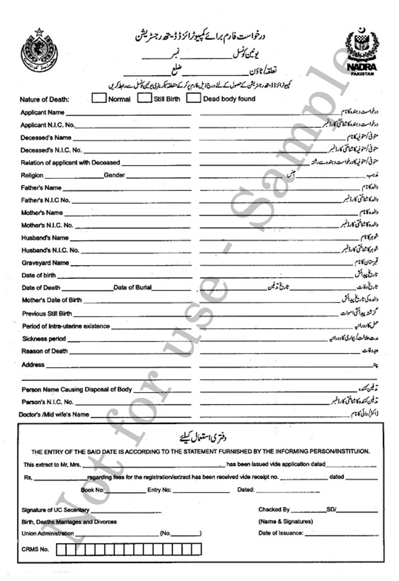 Procedure To Get Pakistani NADRA Death Certificate Procedure To Get Pakistani NADRA Death Certificate
