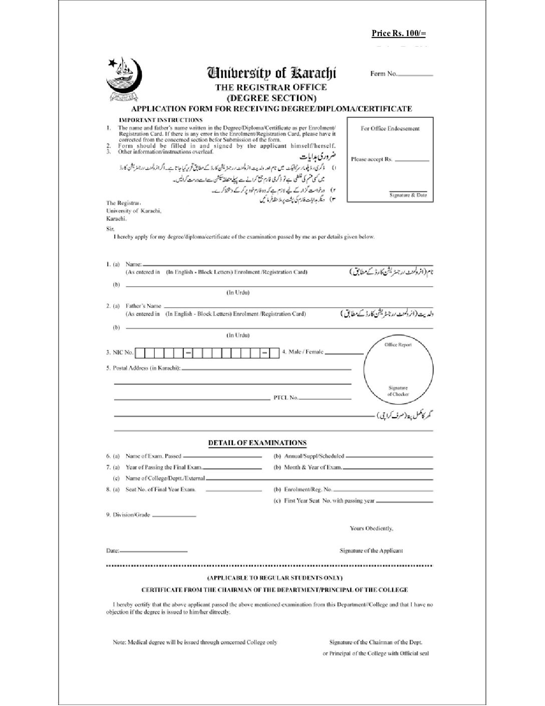 PROCESS OF RE-ISSUE OF MISPLACE DEGREE FROM KARACHI UNIVERSITY